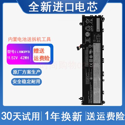 适用LENOVO联想 L18M3PFB/L3PF7 S340-13IML L18C3PF8 笔记本电池