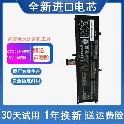 适用 联想 拯救者 14/15 ISK/ISE L14S4PB0 L14M4PB0 笔记本电池
