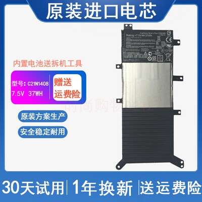 ASUS 华硕 V555LB VivoBook 4000 C21N1408 A555U 笔记本电脑电池