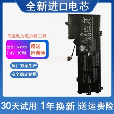 适用 联想 U30 U31-80 E31-70 E31-80 L14M2P23/2P24 笔记本电池