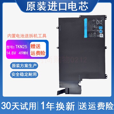 DELL 戴尔 TKN25 0V0XTF 13z 5323 Vostro V3360 笔记本电脑电池