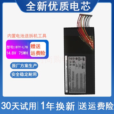 适用 MSI微星GT80 GT73 GT73VR 6RE L78 未来人类S5-A1笔记本电池