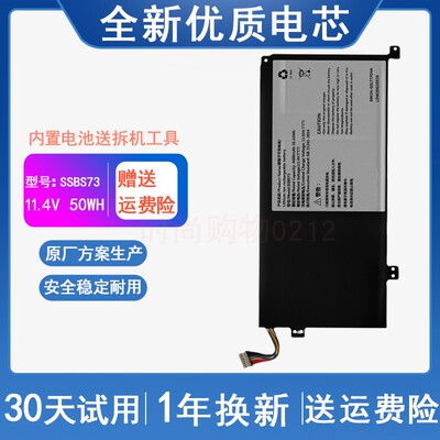适用 机械革命 S1 Pro-01 S1 Pro-02 S2-02 SSBS73 笔记本电池