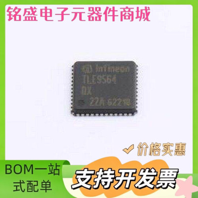 TLE9564QXXUMA1栅极驱动