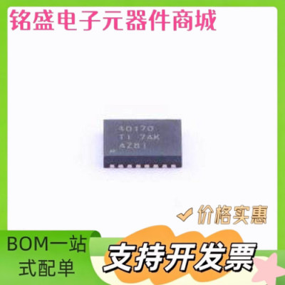 TPS40170RGYR DC-DC电源芯片 TPS40170RGYR TQFN-20-EP(3.5x4.5)