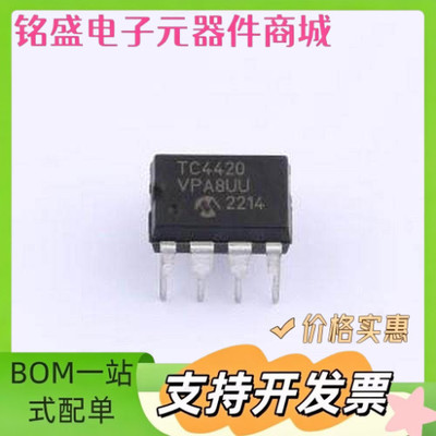 TC4420VPA 栅极驱动IC TC4420VPA PDIP-8 原装现货