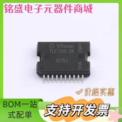 TLE72093RAUMA1 电机驱动芯片 5A 有刷直流电机驱动芯片 5.5V DSO