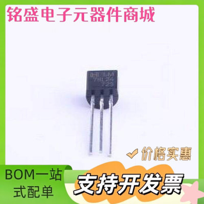 LM78L24 线性稳压器(LDO) 输入40V 输出24V 100mA TO-92-3 原装现