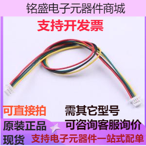 LDR100-157128-200-4P 杜邦线/端子排线/电子线 SH1.0 端子线UL15