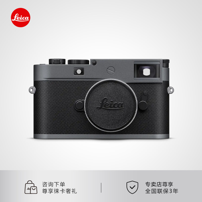 【咨询优惠】Leica/徕卡M11-P旁轴数码相机莱卡M11P微单专业相机