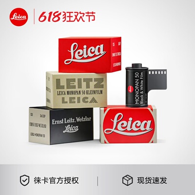 Leica/徕卡MONOPAN 50 胶卷莱卡黑白胶片 135原装M3M6MP相机配件