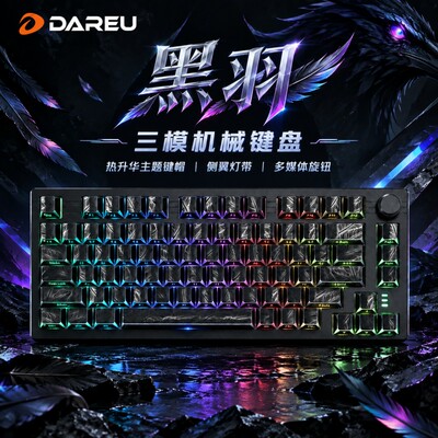 EK75-黑羽折影三模无线机械键盘
