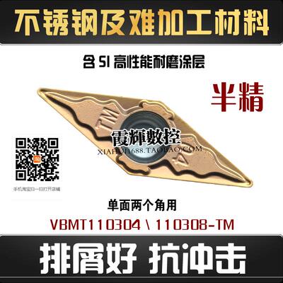 不锈钢用耐冲击35度菱形数控刀片