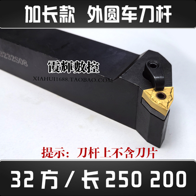 32方加长数控车刀杆MWLNR3232S08