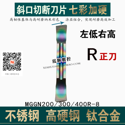 彩色超硬斜口切断刀片光洁度高