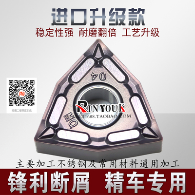 桃形不锈钢外圆车刀片断屑好精车