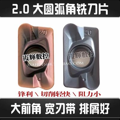 20角不锈钢数控铣刀片锋利阻力小