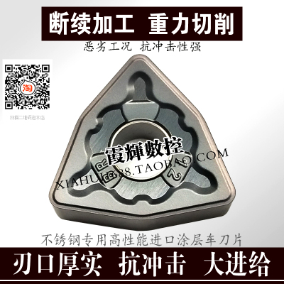 RINYOUK不锈钢断续加工专用刀片