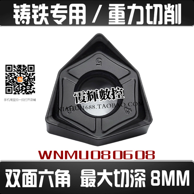 RINOCK生铁用重切削快进给铣刀片