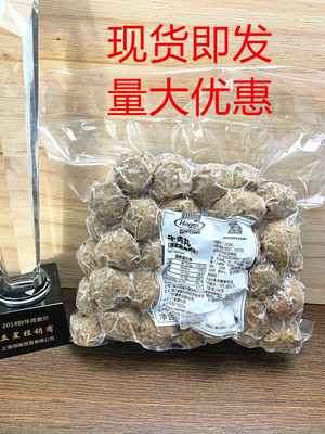 荷美尔牛肉丸1Kg烧烤火锅原料