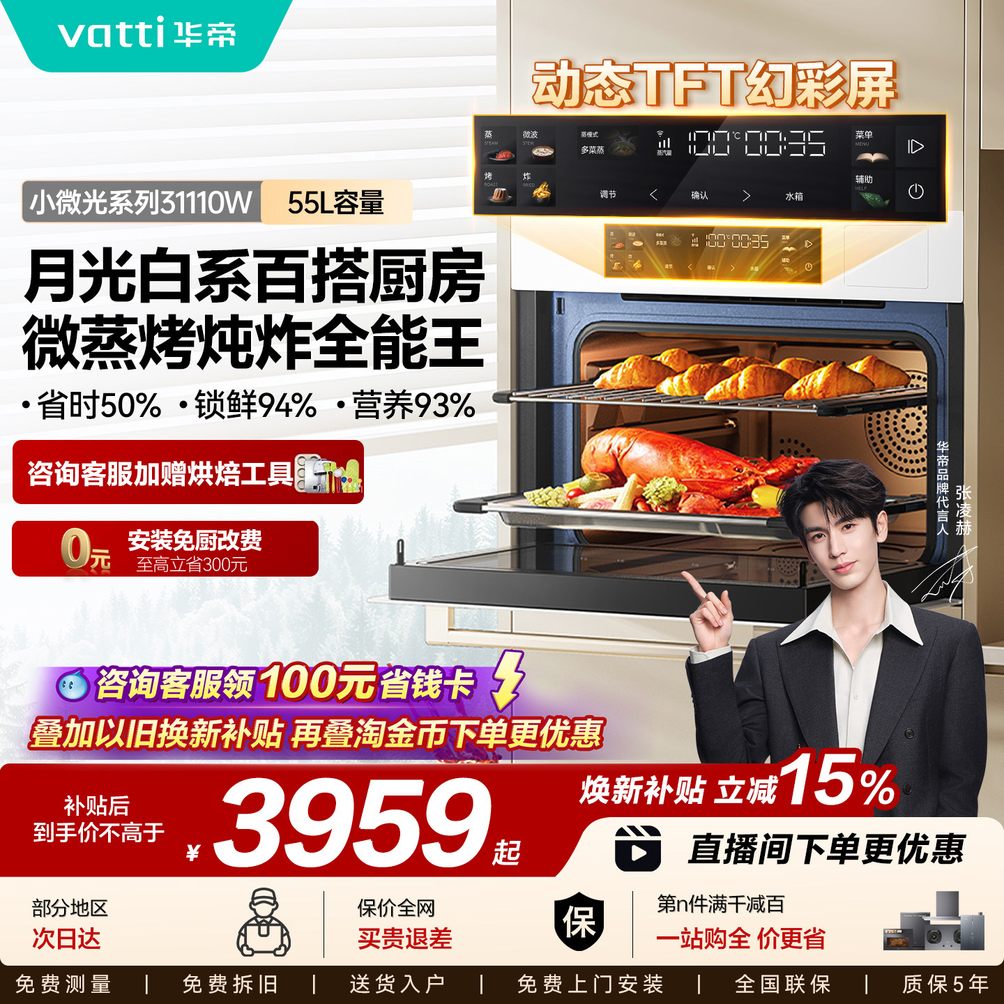 华帝蒸烤一体机焖炖炸家用电蒸箱嵌入式蒸烤箱大容量23031