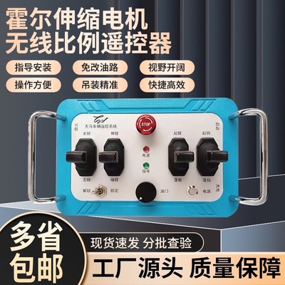 随车吊 吊车大功率无线遥器 远程比例阀无线遥控器改装遥控随车吊