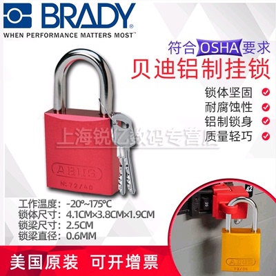 贝迪BRADY 铝制挂锁 2.5cm锁梁 99608/66609/99611/99612/51360/51361/51363/51368 异芯锁