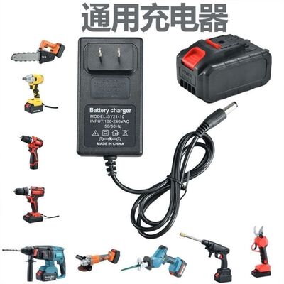 12V16.8V21V48V通用圆孔充电器