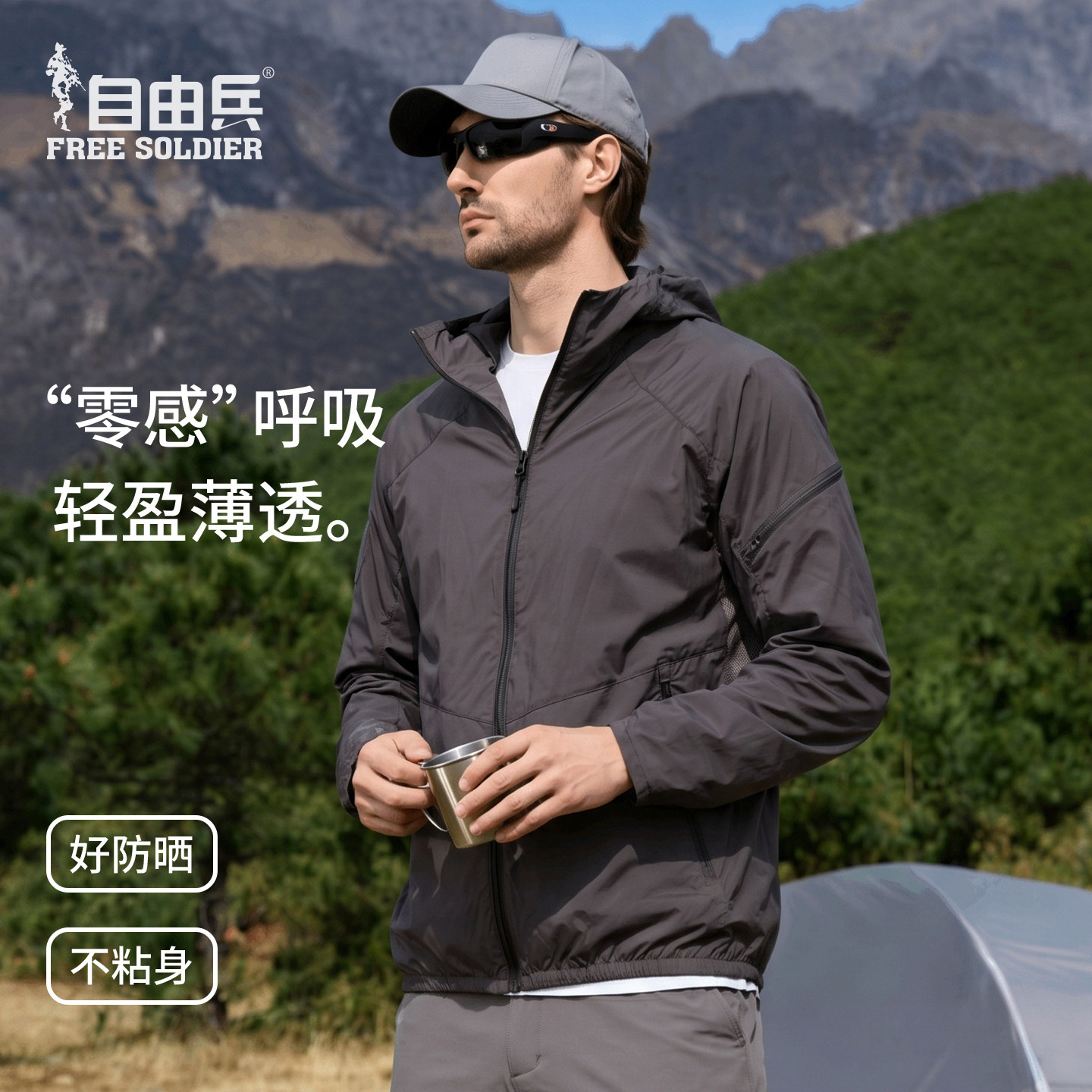 自由兵锐影风夏季轻薄户外钓鱼防晒衣男皮肤衣防晒服防紫外线夹克