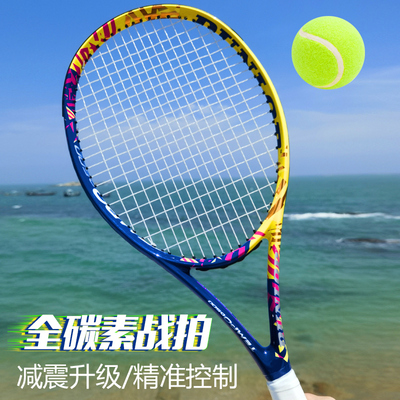 邓禄普全碳素网球拍耐打轻质