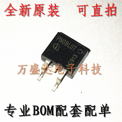 PN08L07 IPB100N08S2L-07 TO-263 75V 100A 可直拍