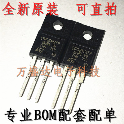 STPS2045CFP TO-220F 肖特基二极管 全新原装进口