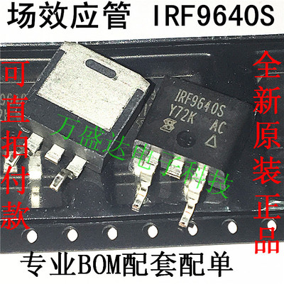 全新进口 IRF9640S F9640S TO-263 11A 200V 场效应MOS管 保原厂
