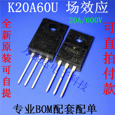 K20A60U TK20A60U 场效应管20A/600V MOS管TO220F 可直拍