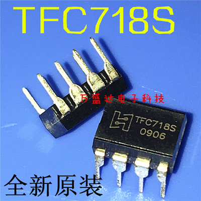 TFC718 TFC718S  DIP-8 电磁炉电源芯片 全新原装