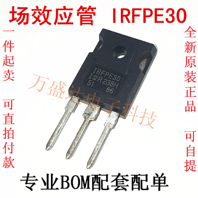 IRFPE30PBF IRFPE30 TO-247 800V 4.1A 原装进口