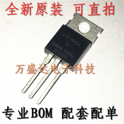 IXTP3N120 3A 1200V TO-220 场效应管 全新