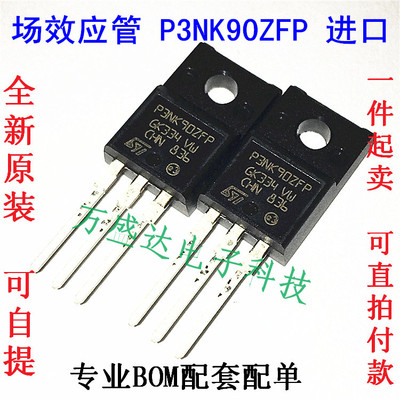 STP3NK90ZFP P3NK90ZFP 3A900V TO-220F 原装进口