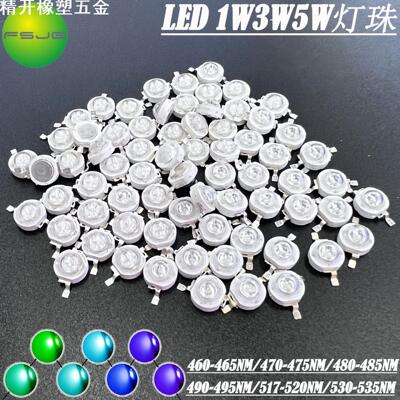 仿流明1W3W5W 大功率蓝光绿色 LED灯珠  480NM530NM490NM发光灯芯
