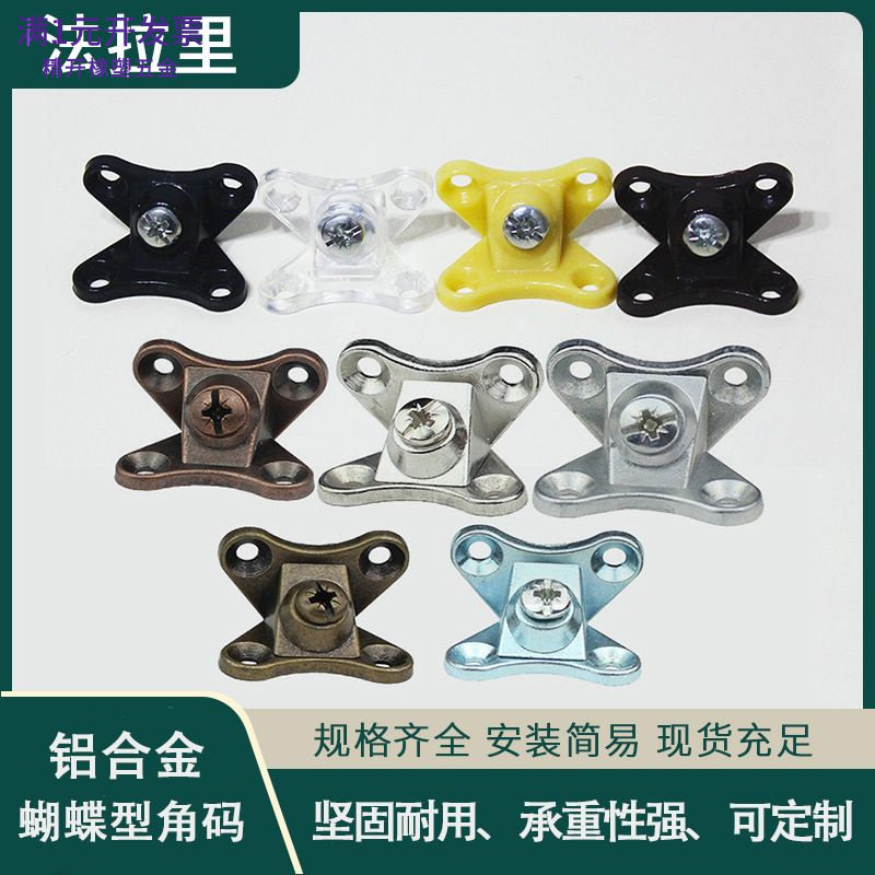 角码家具五金配件免开孔三合一连接件 锌合金蝴蝶角码 板材紧固件