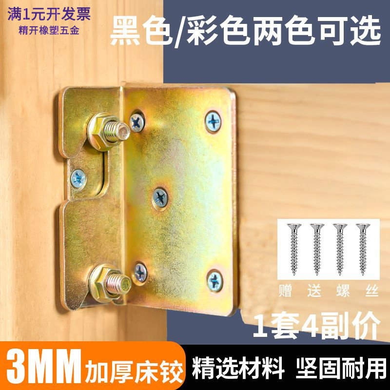 床挂钩角码加厚实木床固定配件床铰链螺丝床扣家具连接件五金卡扣