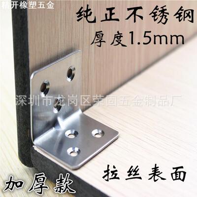 出售不锈钢角码 家具连接直角方形角铁6孔加厚30x38.0厚1.5