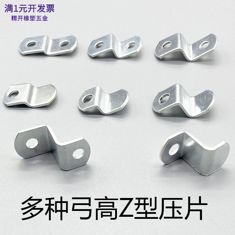 家具五金连接件Z型角码相框背板固定压片门窗玻璃紧固扣片支撑托
