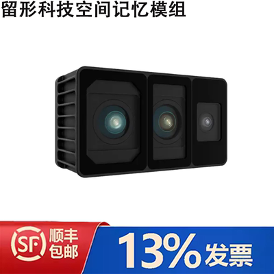 留形科技奥丁之眼智能机器人模组