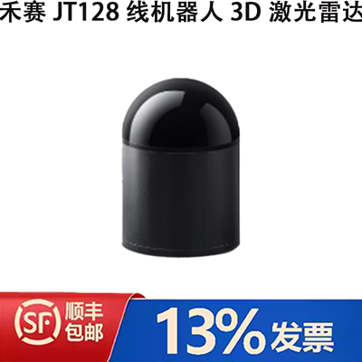 HESAI禾赛JT128线机器人3D激光雷达 AVG/AMR激光雷达建图识别导航