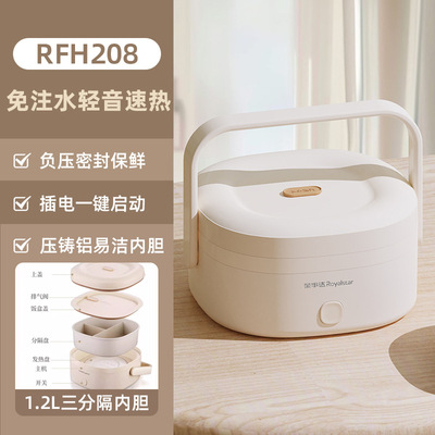 荣事达免注水电热饭盒加热可插电