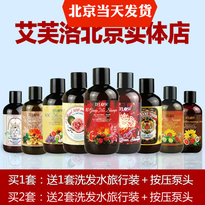 iflow艾芙洛无硅油洗发水正品套装生姜绯闻魅惑女王控油去屑