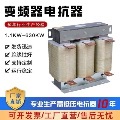 输入输出直流电抗器变频器专用