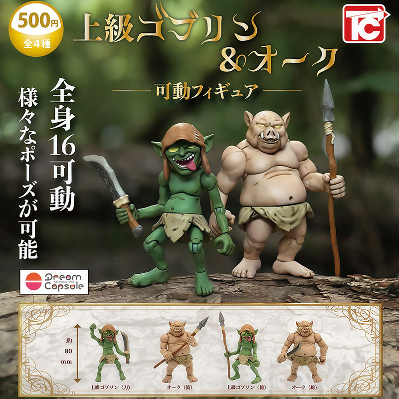 现货正版TOYS CABIN 第2弹 哥布林可动公仔扭蛋 红绿魔超可动模型