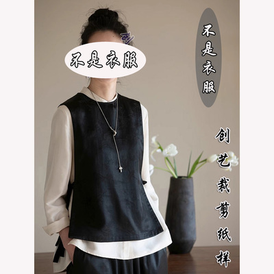 创艺香云纱外搭牛皮纸中式新款